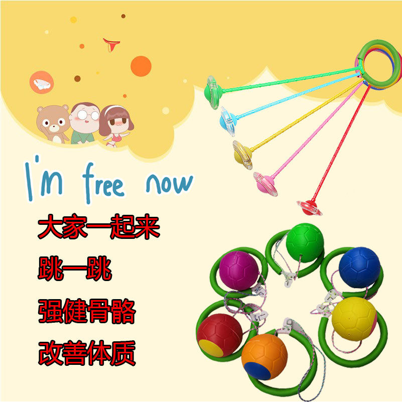 Children's Fitness Toys Foot Power Ball Sensory Equipment with Handle ...