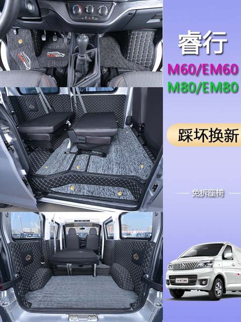New Changan Ruixing m60 foot pad M80 cabin floor mat em60 fully ...