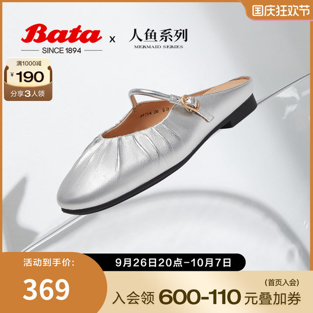 Bata Mermaid Mary Jane Slippers Women's 2024 Spring and Autumn ...