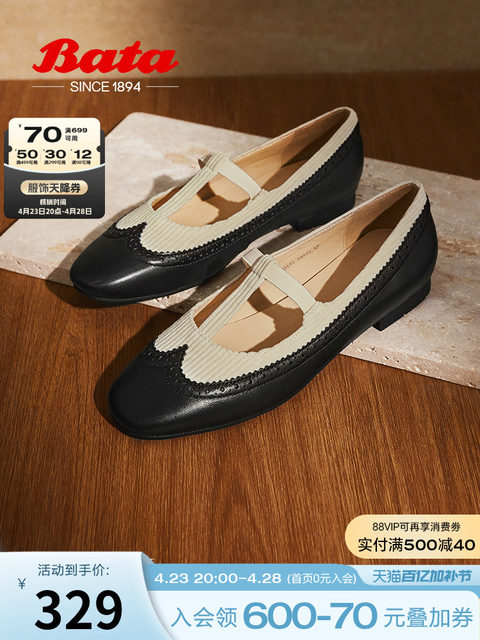 Bata Mary Zhen Little Red Shoes for Women in Spring and Autumn New ...