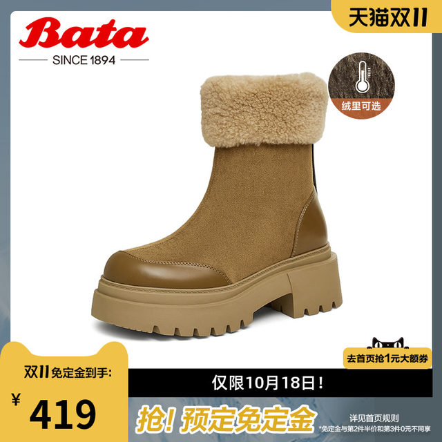 Double 11 pre-sale Bata women's 2024 winter new thick heel warm furry soft sole flip snow boots ...