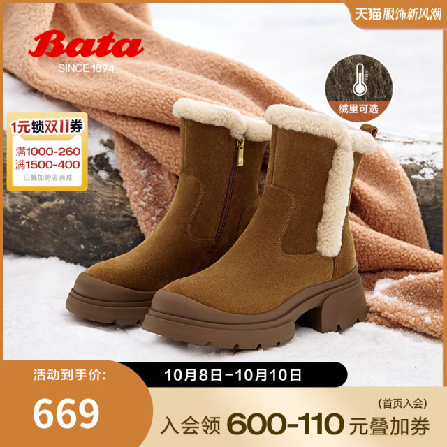 Bata snow boots women's 2024 winter shopping mall new cowhide leather warm thick heel commuting ...