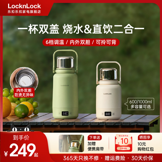 LocknLock outdoor kettle constant temperature portable electric kettle ...