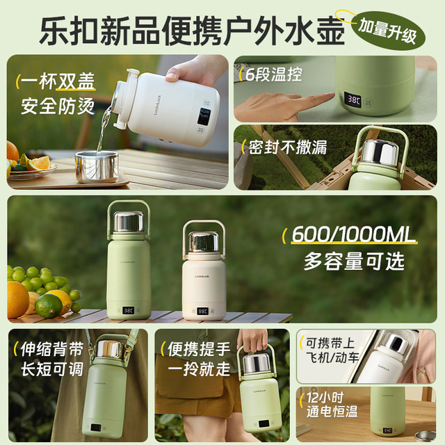 LocknLock outdoor kettle constant temperature portable electric kettle ...