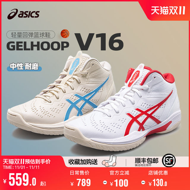 Asics/Asics official authentic GELHOOPV16 Mitsui Touhou professional ...