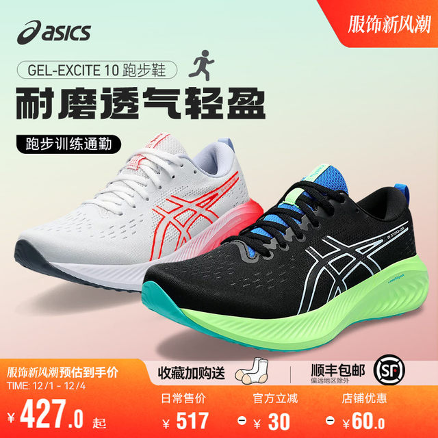 Asics/Yasics official GEL-EXCITE10 running shoes new cushioning ...