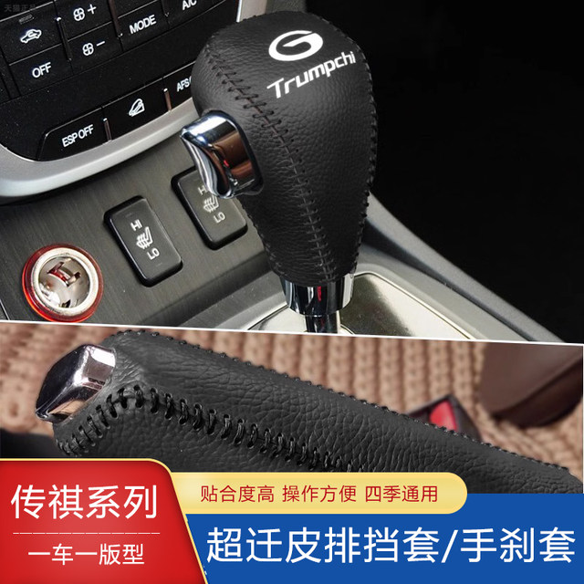 12-17 Old GAC Trumpchi GS5 GA5 gear puts the automatic rowing gear ...