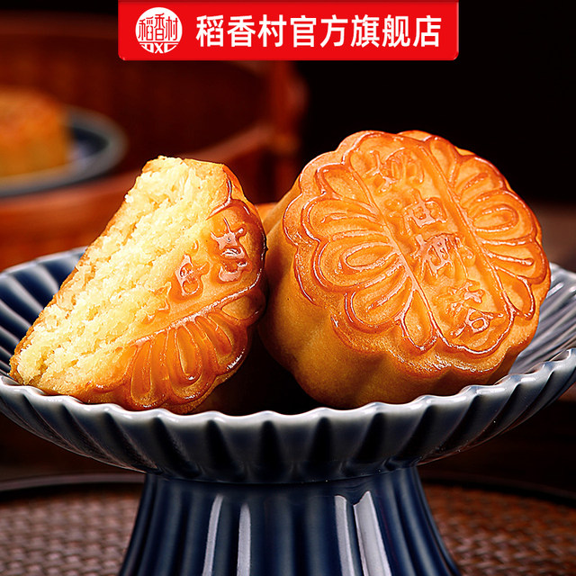 Daoxiangcun mooncakes are available in bulk, with five-nut bean paste ...