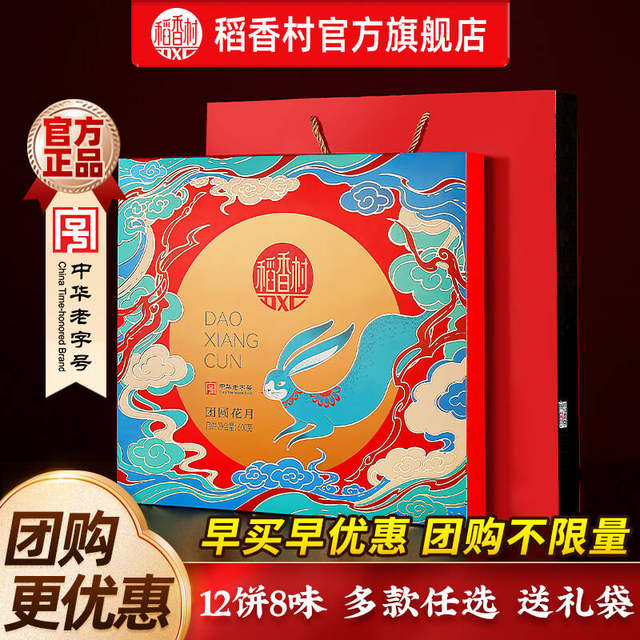 Daoxiangcun mooncake gift box egg yolk lotus paste bean paste classic ...