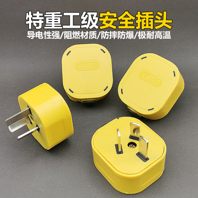 Removable three-plug pure copper high-power without wire three-pole 10a16a household triangle plug