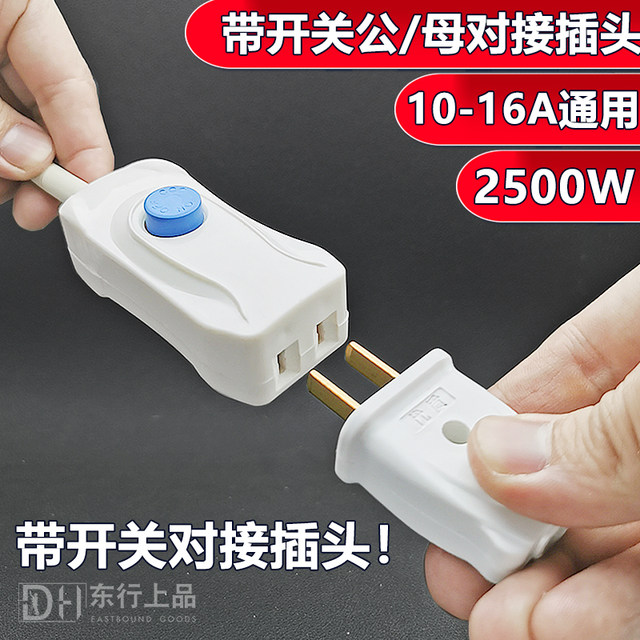 Household electric fan electric car charging two-core power extension ...