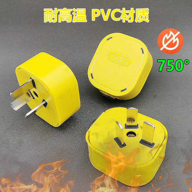 Removable three-plug pure copper high-power without wire three-pole 10a16a household triangle plug