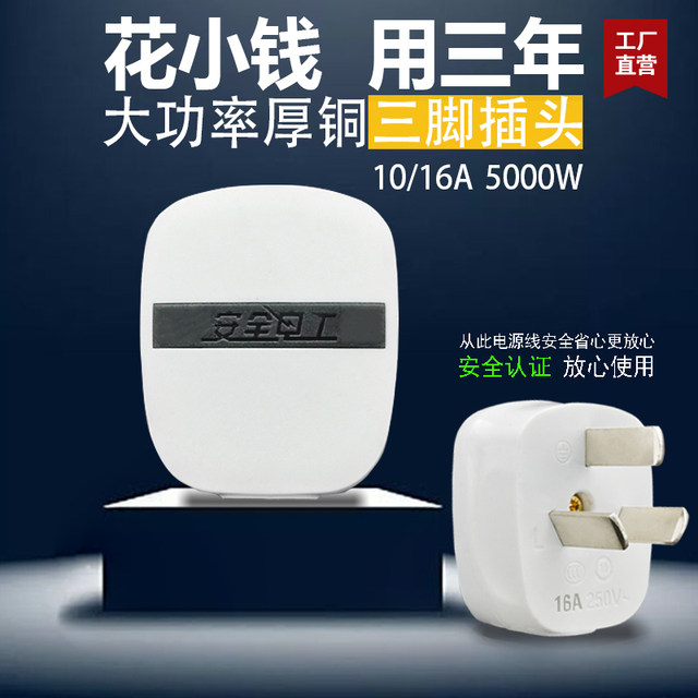 Three -footed explosion -proof original universal pure copper power ...