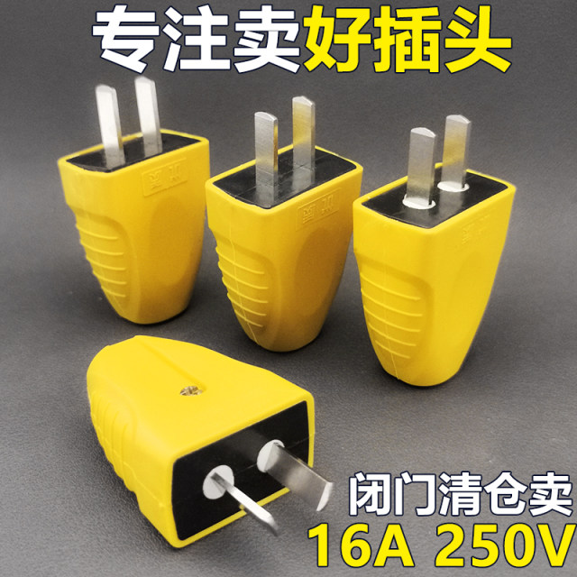 Pure copper high-power two-plug anti-fall industrial household wiring ...
