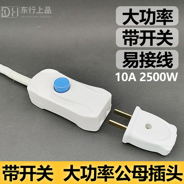 Household electric fan electric car charging two-core power extension ...