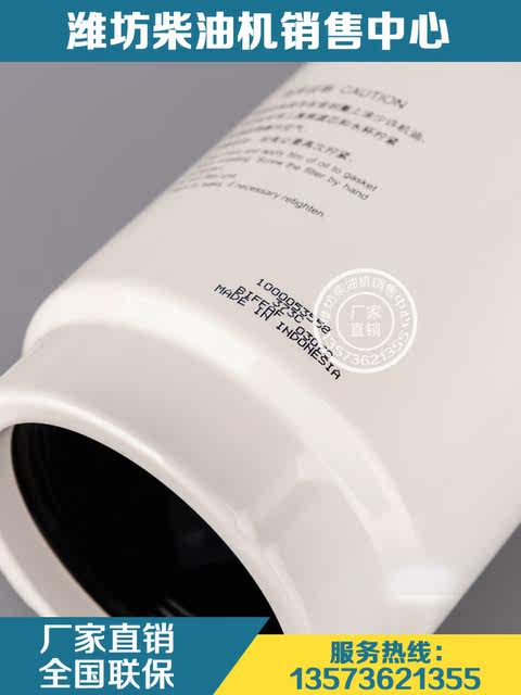 Genuine fuel coarse filter element 1000053558 firewood filter Weichai ...