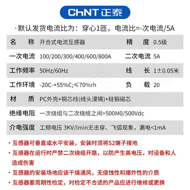 Chint current transformer open-type open-type snap-on type ...