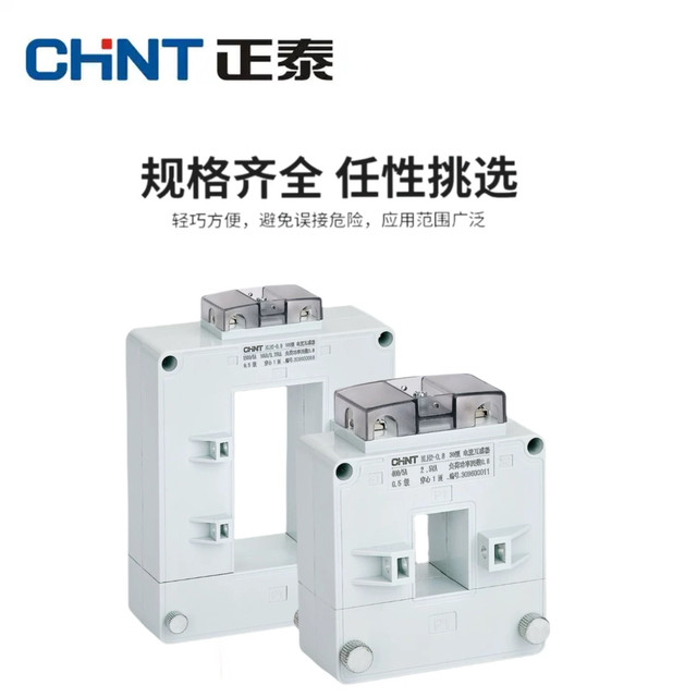 Chint current transformer open-type open-type snap-on type ...