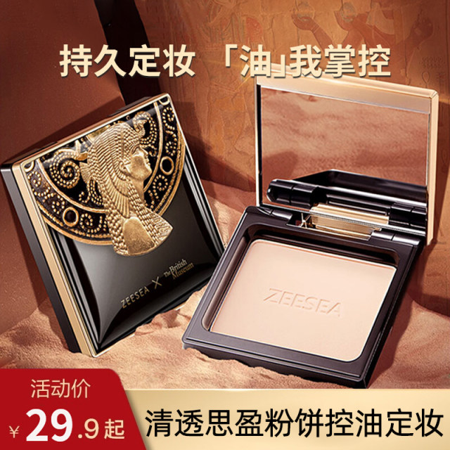 ZEESEA Nourishing Powder Oil Controlling Makeup Long-lasting Coverage ...