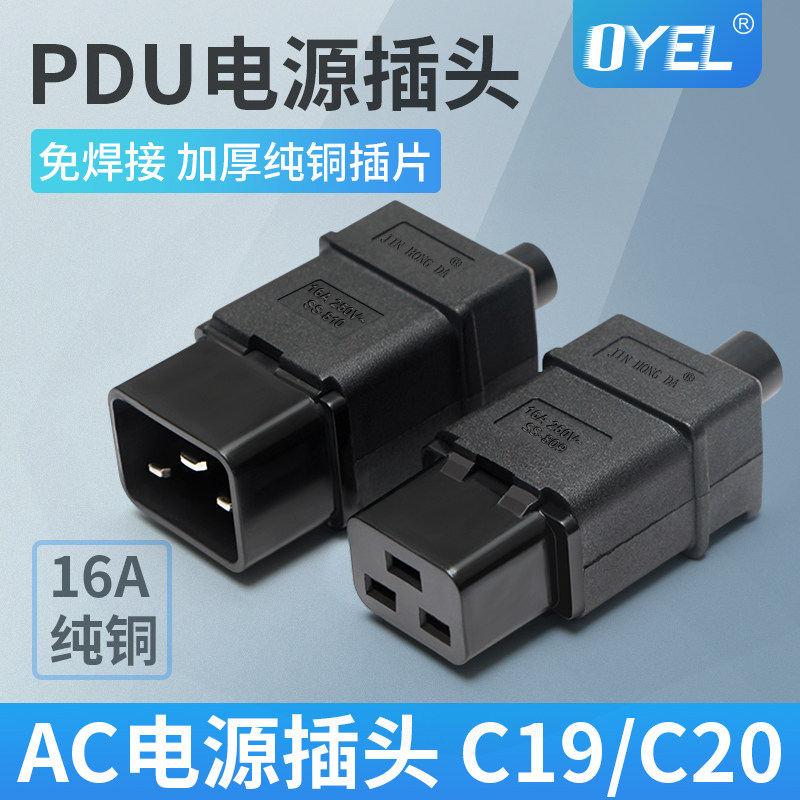 Oyel C19 Server Power Plug - C20 to C19 PDU Socket - 16A Horizontal