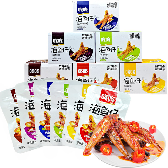 Dongdong sea fish 12g*20 packs of dried fish, spicy fish larvae ...