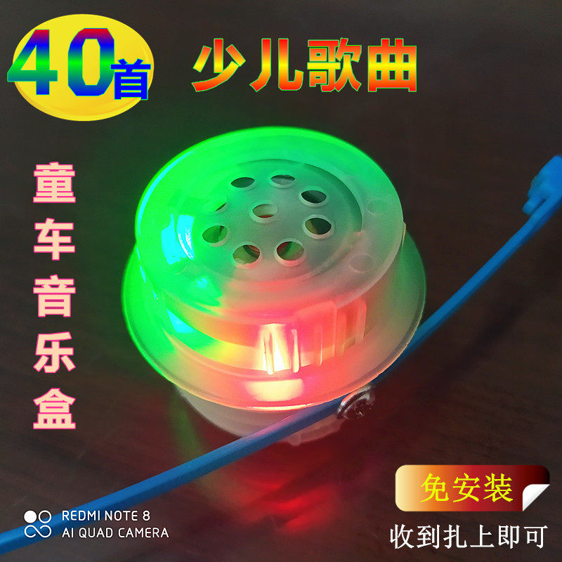 New scooter music box stroller push music instrument children's song ...