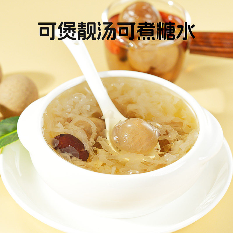 Longanes séchés Green King - Spécialité de la province du Fujian - 500g ...