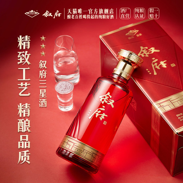 Xufu Samsung Zhenpin strong incense type white wine 52 degrees 500ml ...