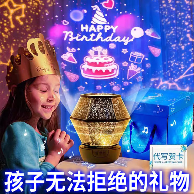 Starry Sky Lamp Projector Children's Toy Fantasy Constellation Starry ...