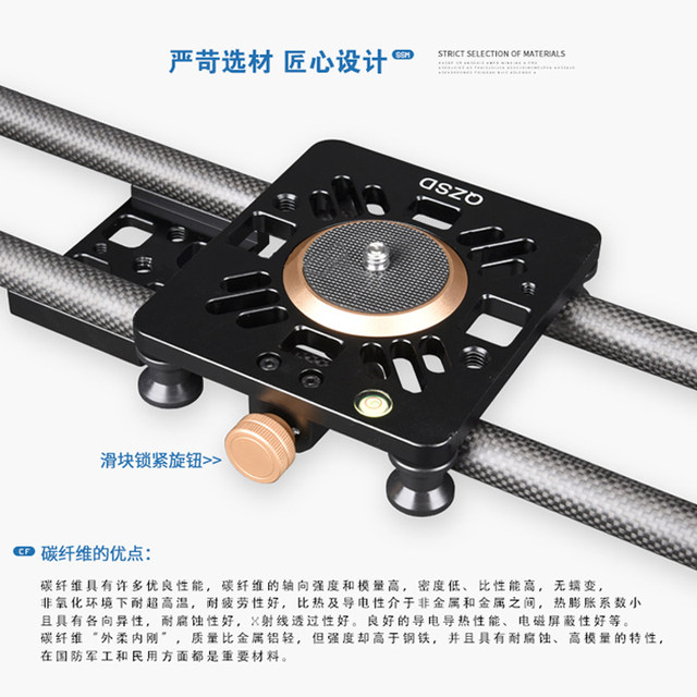 Lightweight Era Carbon Fiber Slide Rail SLR Camera Photography ...