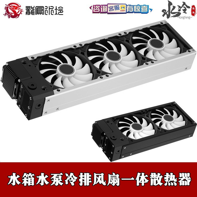 Four -in -one water pumping box fan all -in -one split water -cooled ...