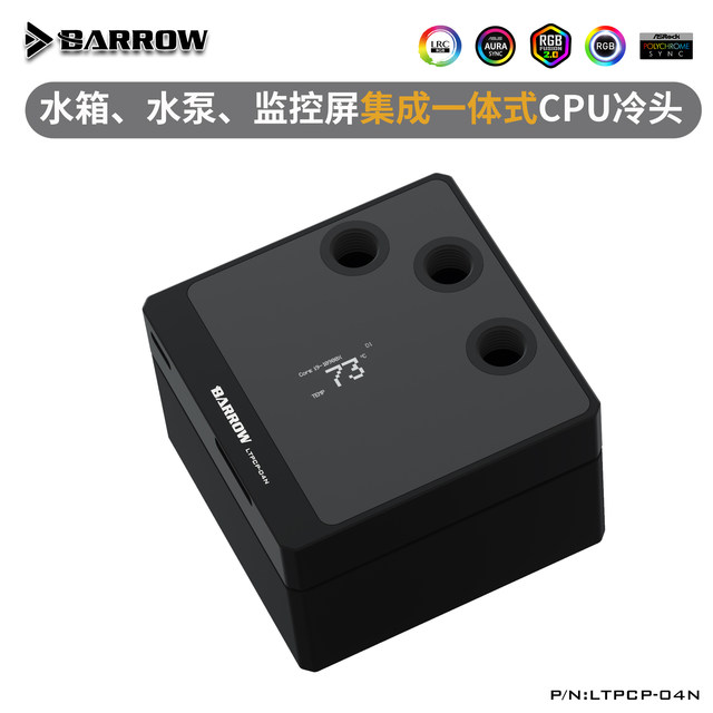 BARROW Symphony POM water tank and pump monitoring screen integrated ...