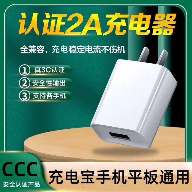 5V2A charger head 3C certified 1A slow charging mobile phone tablet universal power bank ...
