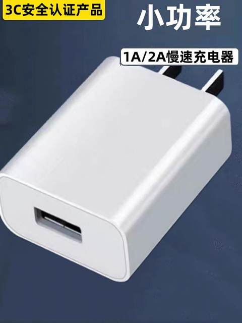 5V1A charging head 3C certified slow charging low power 5W suitable for desk lamps, Bluetooth ...