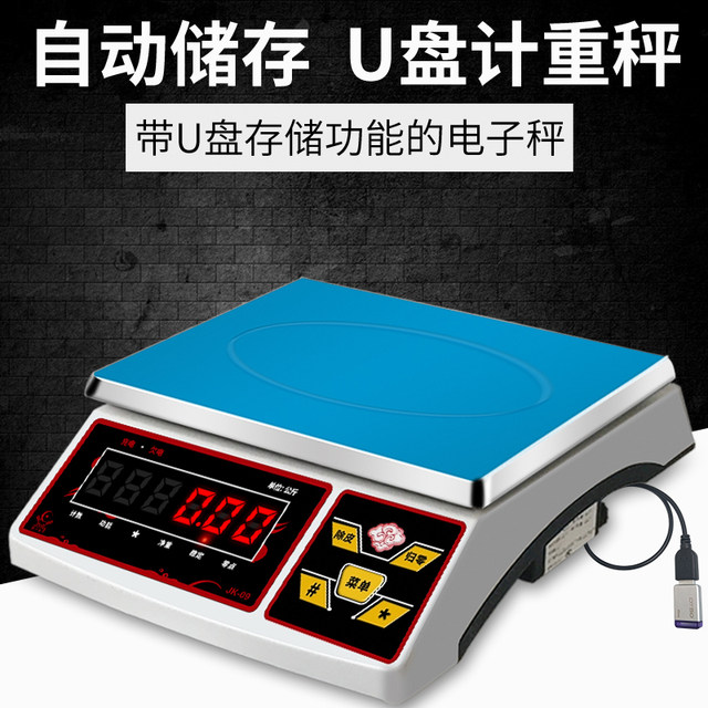 USB automatically saves weight platform scale USB scale medical waste ...