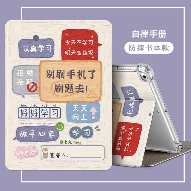 Suitable for Huawei Bah4-W39 Protective Case Bah3W29 Anti-Fall Bah4-W19 ...