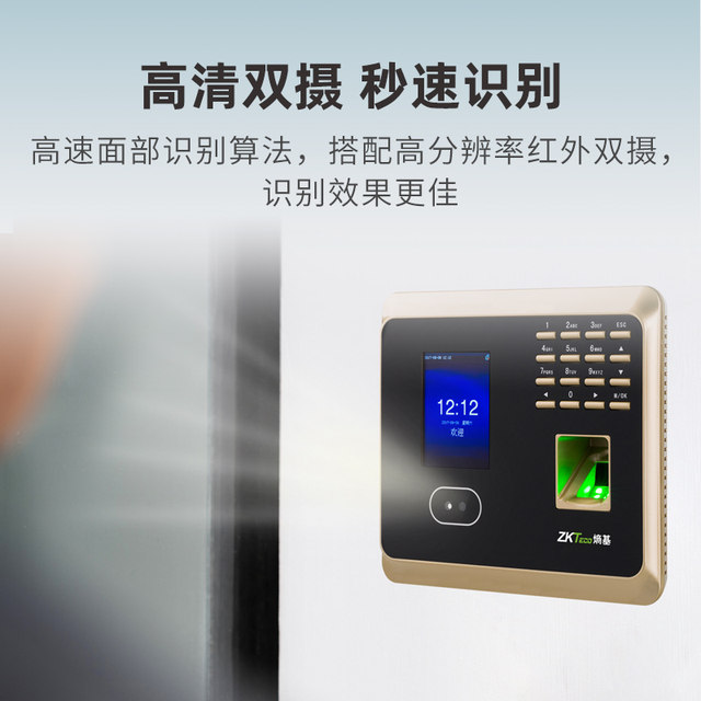 ZKTeco/Entropy Technology UF100plus-S Fingerprint Face Recognition Attendance Machine Facial ...