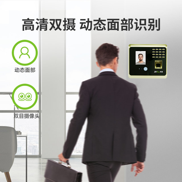 ZKTeco Entropy Technology nface103 fingerprint attendance machine face ...