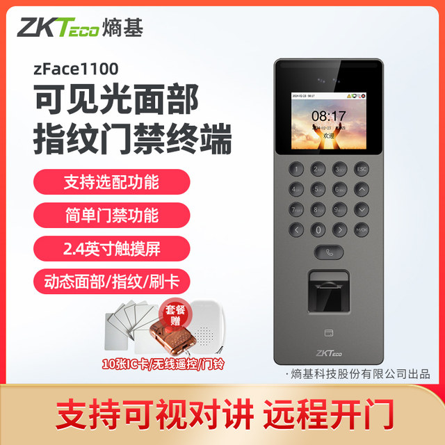 ZKTeco Entropy Technology zface1100 access control machine face ...