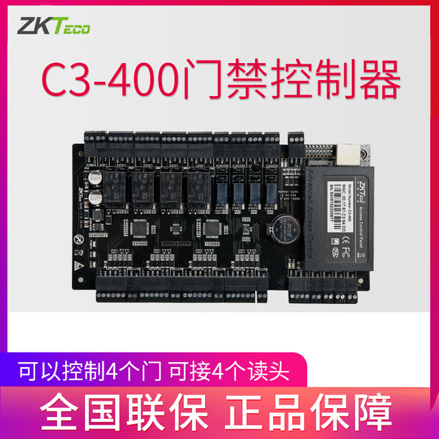 ZKTeco/Entropy Technology Co., Ltd. C3 series controller professional access control controller ...