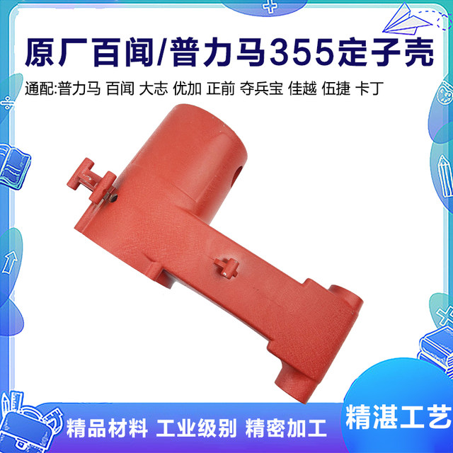 Original Baiwen Zhengqian Seobinbao Prima X5 Youga 350/355 cutting ...