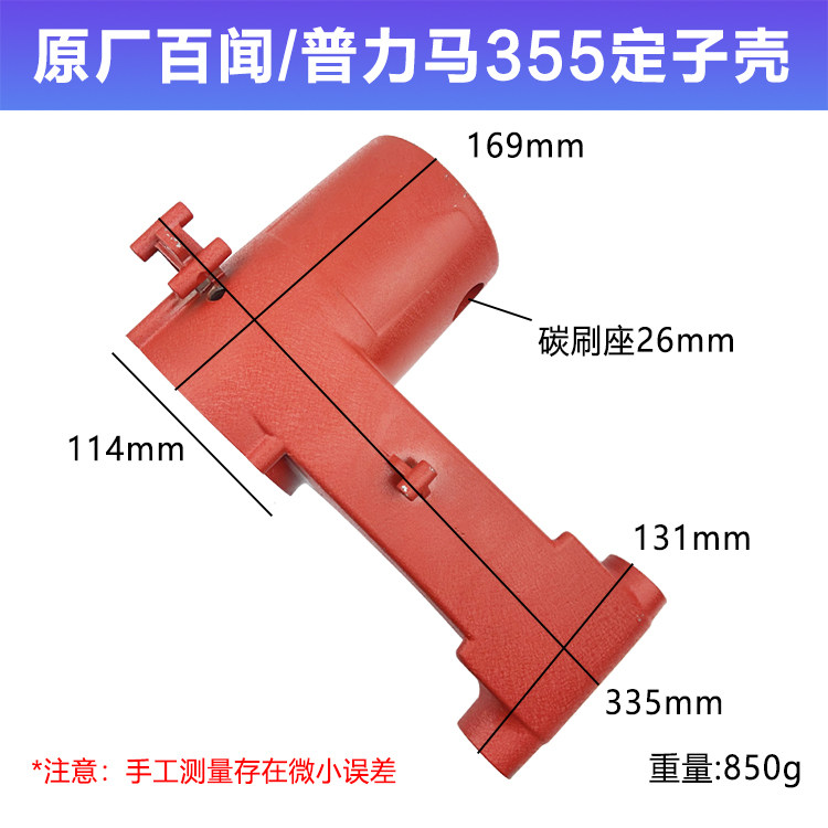 Original Baiwen Zhengqian Seobinbao Prima X5 Youga 350/355 cutting ...