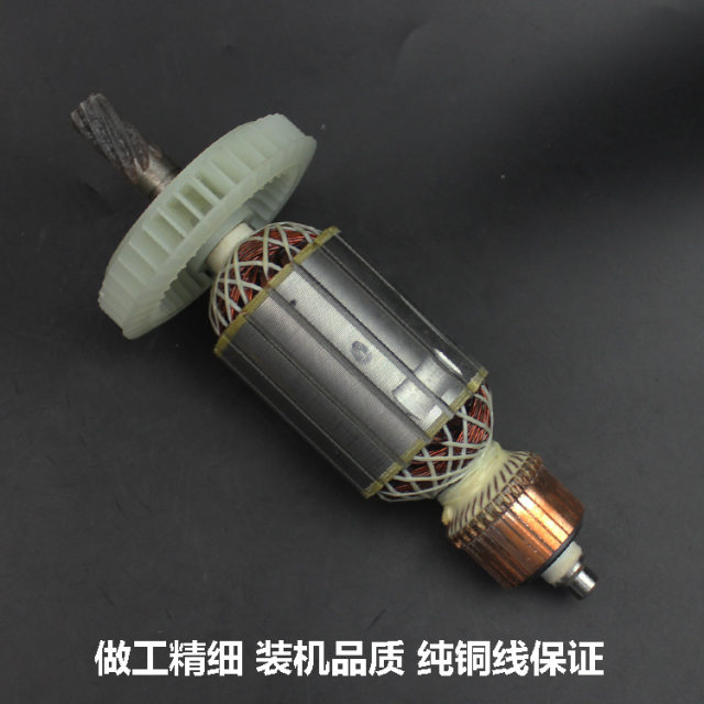 Suitable for Dongcheng Z1Z-FF-200 drilling machine rotor accessories 200 rhinestone rotor 8 ...