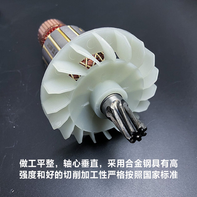 Original huge 1200 electric pick rotor Jinjiang L128 large electric ...