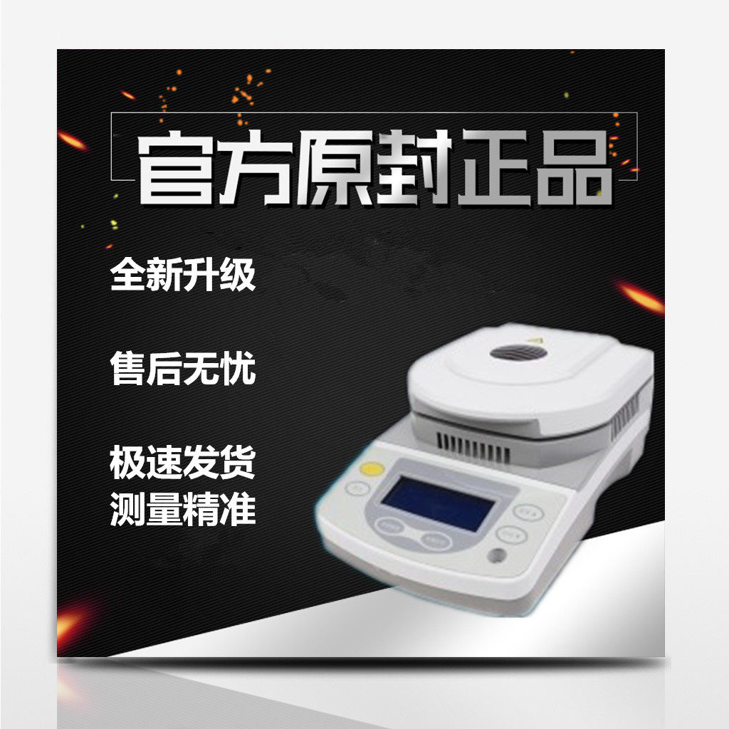 Shanghai Youke Moisture Meter DSH-10A/50A/100A Sludge Tea Grain Drug ...