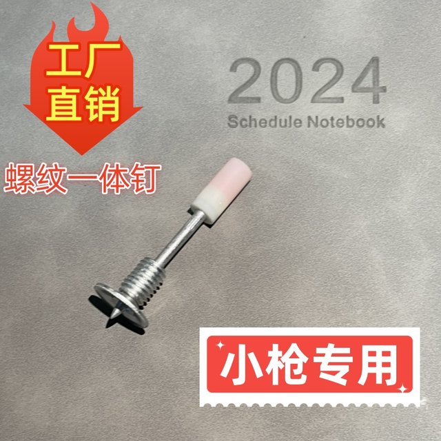 New mini gun special M8 thread integrated nails screwdronic screw ...