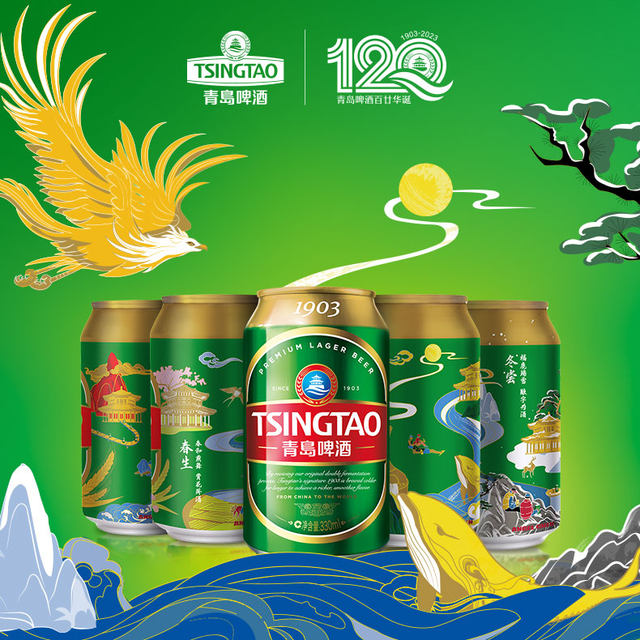 Tsingtao beer cellar type 1903 series 10 degrees 330ml*24 cans