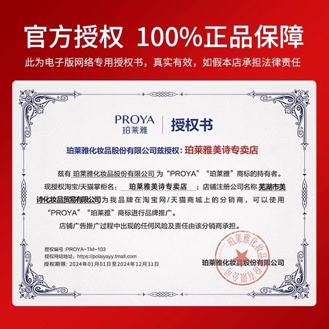 PROYA Ruby Ice Gyro Eye Cream 2.0 Retinol Firming Anti-Wrinkle ...