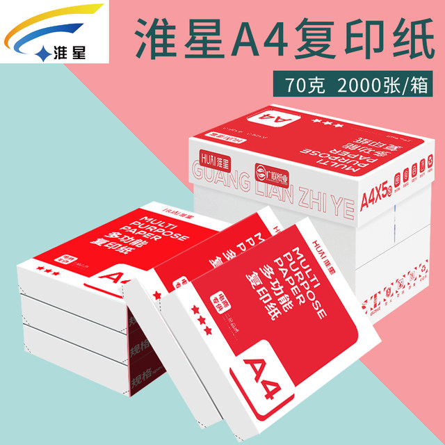 Chenming Snow Lotus A4 paper printing paper copy paper 70g white paper ...