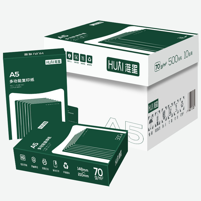 Huaixing A5 printing copy paper 70g whole box wholesale 10 packs single ...